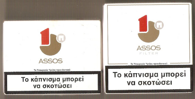 Συλλογή από πακέτα τσιγάρων