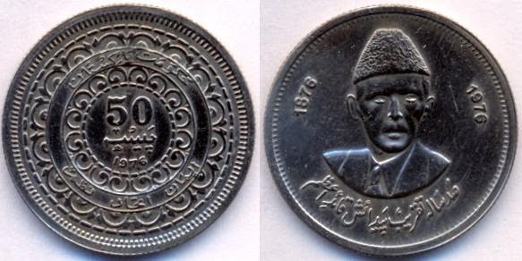 WORLD OF CURRENCY: PAKISTAN 50 PAISA COIN YEAR 1976 (BIRTH CENTENARY OF ...