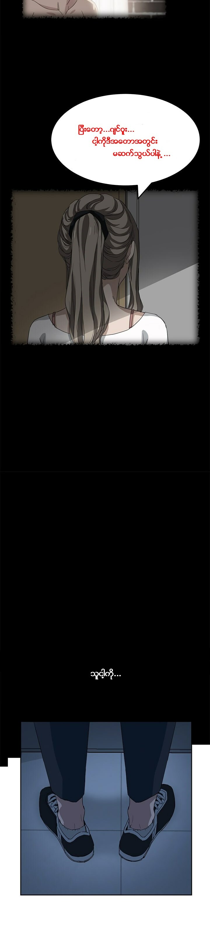 မေမေလေး အပိုင်း 16 - YotePya