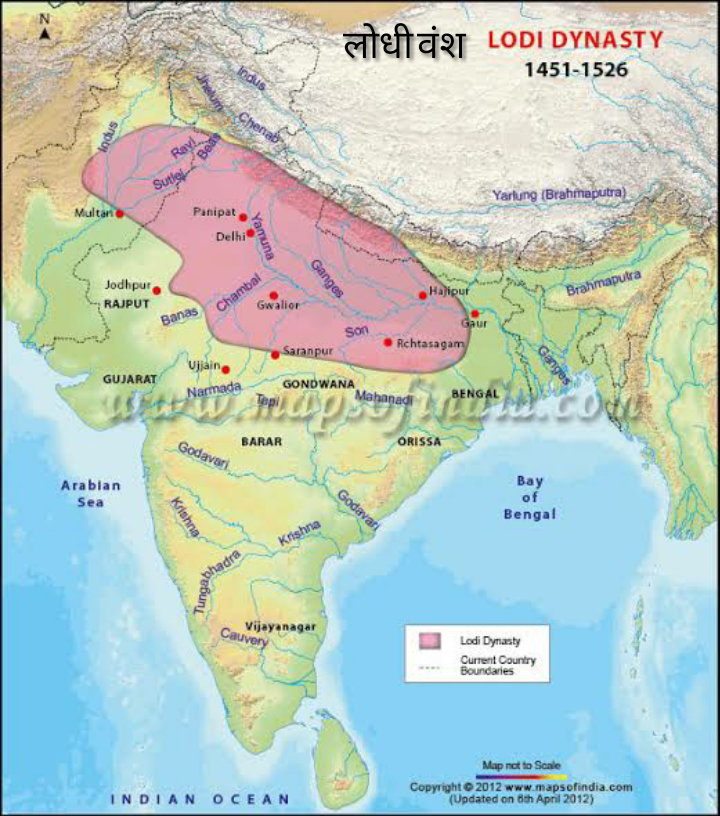 My Articles : LODI DYNASTY (लोदी वंश)