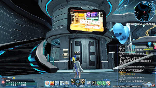 The PSO2 beginner's walkthrough Blog: Navigating the ARKS ship, more ...