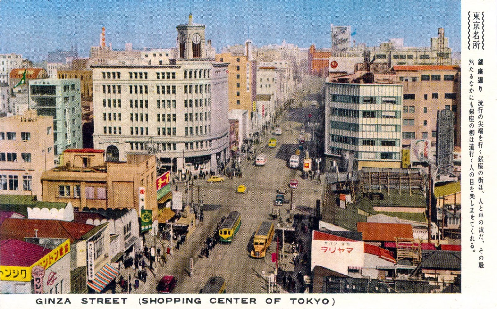 Japan Tokyo City 1950s