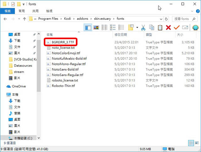 睇片研究所: Kodi更換自訂字形方法