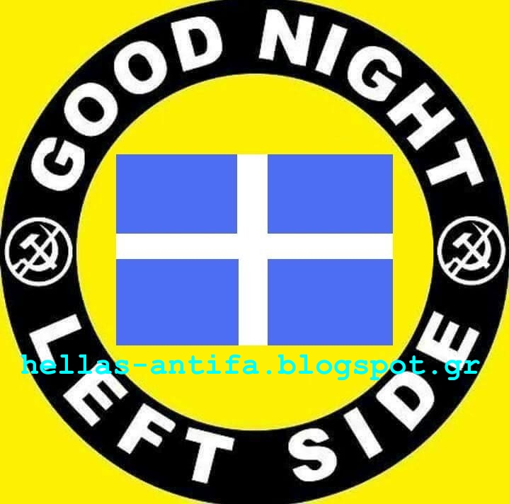 ΑΝΤΙΦΑΣΙΣΤΙΚΗ ΕΛΛΑΣ : Αριστερά καληνύχτα . Good night left side