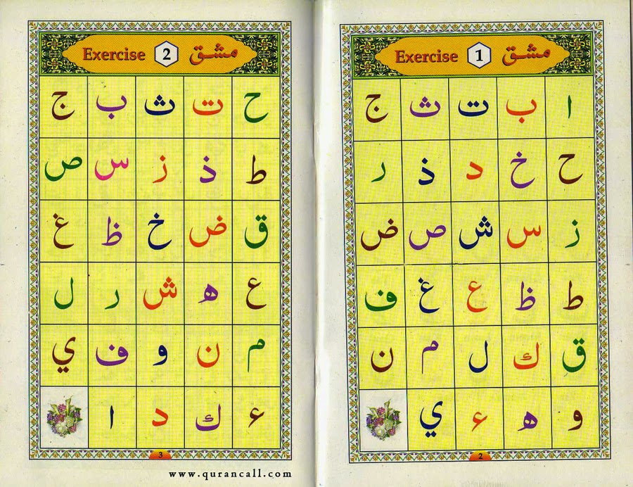 Learn to Read QURAN Online: Noorani Qaida