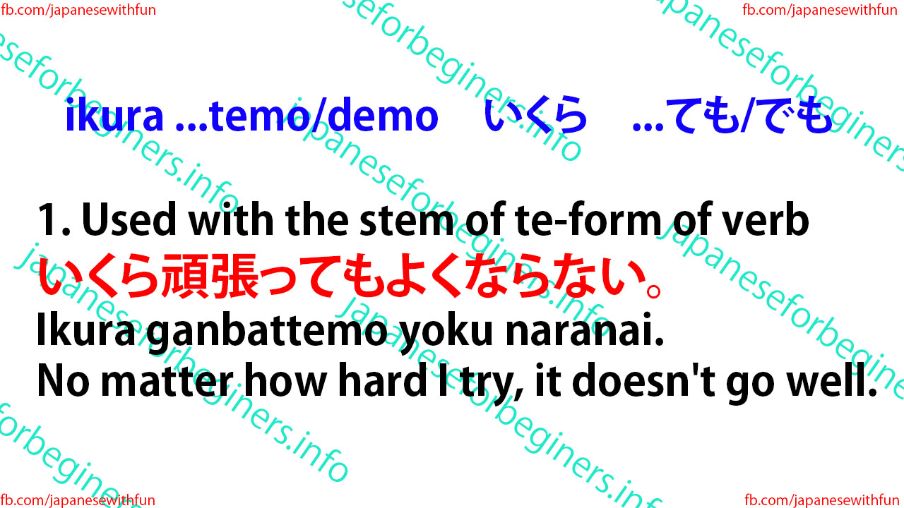 ikura ...temo/demo いくら ...ても/でも - Japanese For Beginners