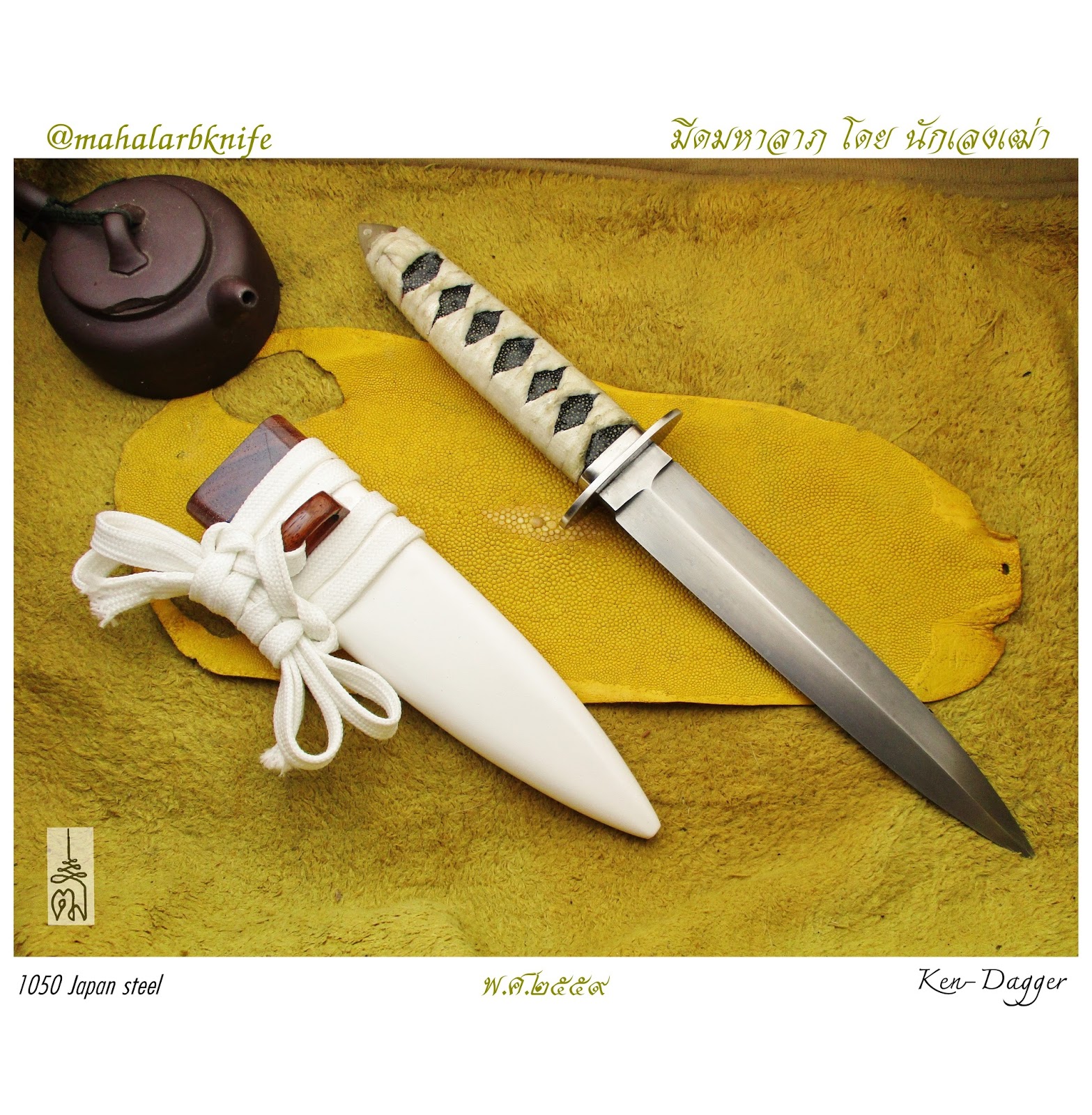Ken-Dagger *SOLD OUT* - Mahalarbknives
