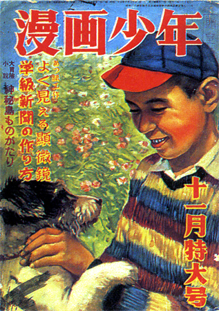 A Scroll in Time: A Brief History of Japanese Comics Part 5: 1950's ...