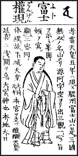 Heian Period Japan: Fujisan Mount Fuji Legends