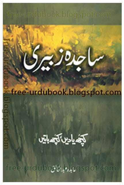 Sajida Zubairi Kuch Yaadein Kuch Baatein By Aabida Abdul Khaliq | Free ...
