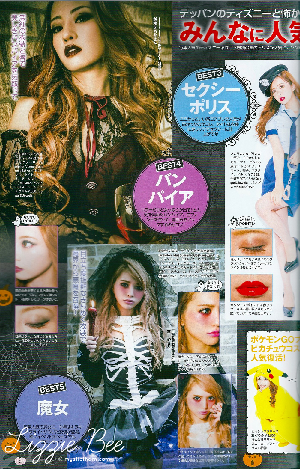 Koakuma Ageha October 2016 Mag Scans - Hello Lizzie Bee