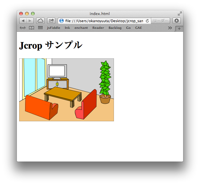 y.okano blog: Jcrop で画像を範囲選択できるようにする