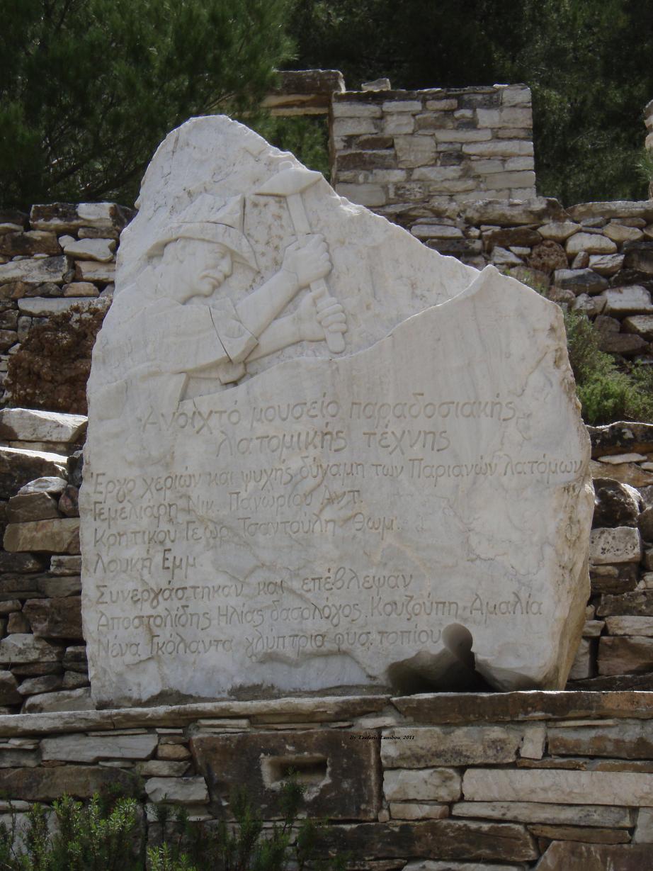 Η ΒΙΩΣΙΜΗ ΑΝΑΠΤΥΞΗ ΕΙΝΑΙ ΠΟΛΙΤΙΣΜΟΣ: ΑΛΟΥΛΑ: Ανοικτό μουσείο ...
