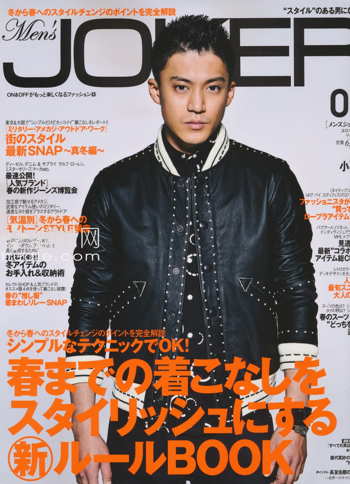 Li8htnin8's Japanese Magazine Stash: Men's Joker Magazine 2014