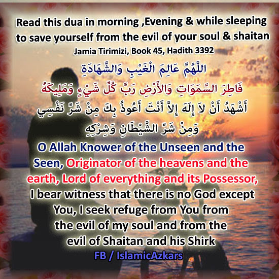 Only-Quran-Hadith: Apne Nafs aur Shaitan ki burayee se bachane ki dua