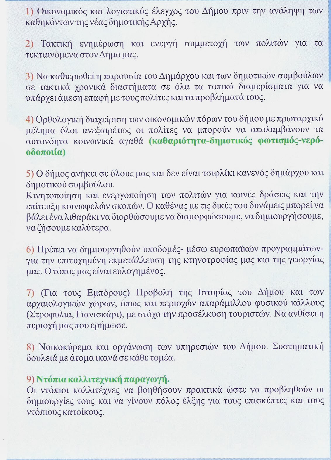 ΝΕΟΙ ΑΝΘΡΩΠΟΙ- ΝΕΟΙ ΟΡΙΖΟΝΤΕΣ