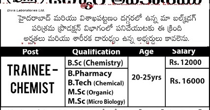 Divis Laboratories Ltd - Recruitment Drive for FRESHERS on 17th to 23rd August, 2018 @ Nellore ...