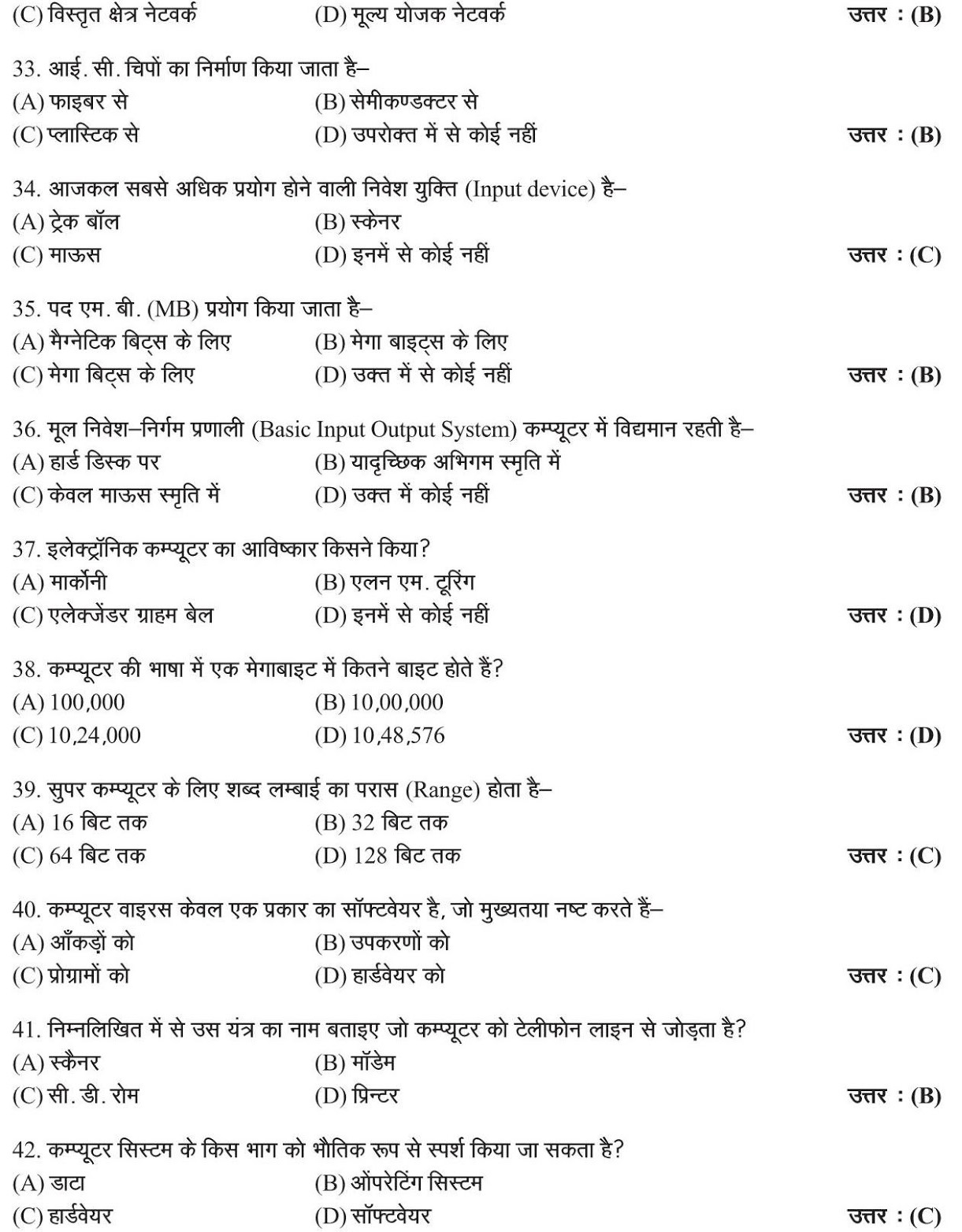COMPUTER GENERAL KNOWLEDGE QUESTIONS ANSWERS UPDATED