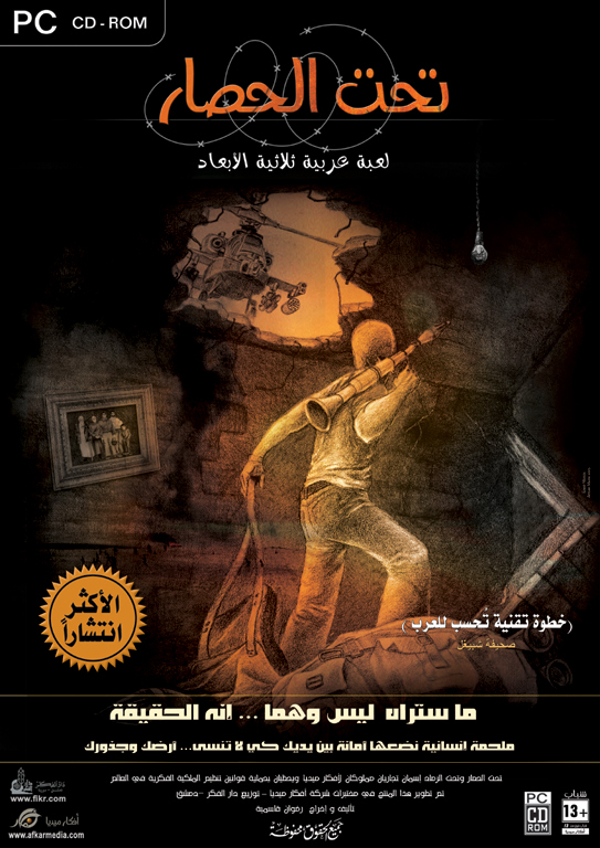 JUEGOS LIBERADOS: UNDER SIEGE: UNDER ASH 2