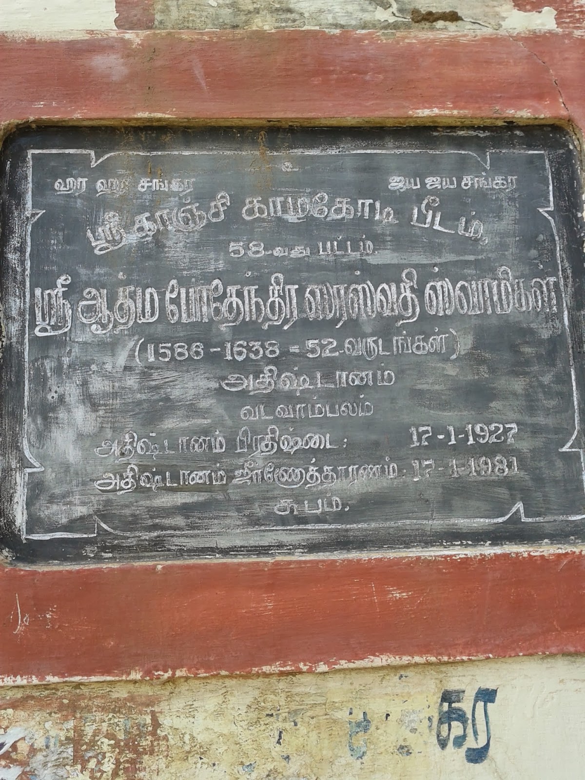 ஆடல்வல்லான் : வாழ்வு வளம்பெற வடவம்பலம் வாருங்கள்