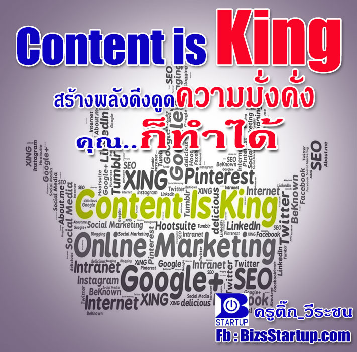 Bizs Startup สร้างแบรนด์ สร้างตัวตน สร้างธุรกิจบน Social Media ไม่ใช่ ...