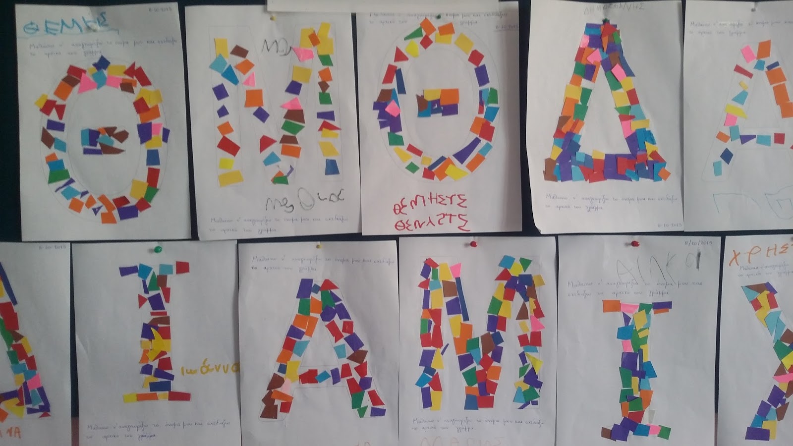 2 Νηπιαγωγείο Κομοτηνής: ΠΑΙΖΩ ΜΕ ΤΟ ΑΡΧΙΚΟ ΜΟΥ ΓΡΑΜΜΑ - ΣΥΝΘΕΤΩ ΤΟ ...