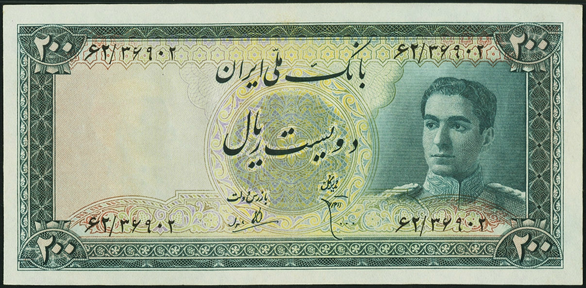 Iran 200 Rials 1951 Mohammad Reza Shah Pahlavi|World Banknotes & Coins ...