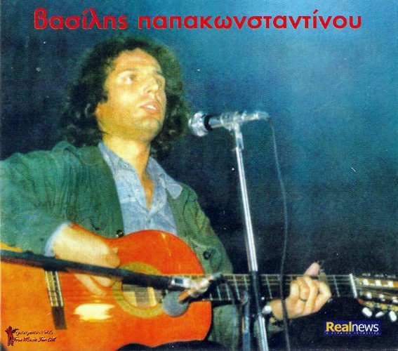 ΠΑΠΑΚΩΝΣΤΑΝΤΙΝΟΥ ΒΑΣΙΛΗΣ - ΟΜΟΤΙΤΛΟ (ΕΠΑΝΕΚΔΟΣΗ 2012) | Hellas Music