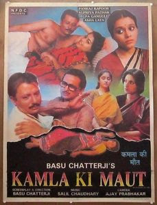 Film: Kamla Ki Maut /1989 - Day 939 - Bhawana Somaaya