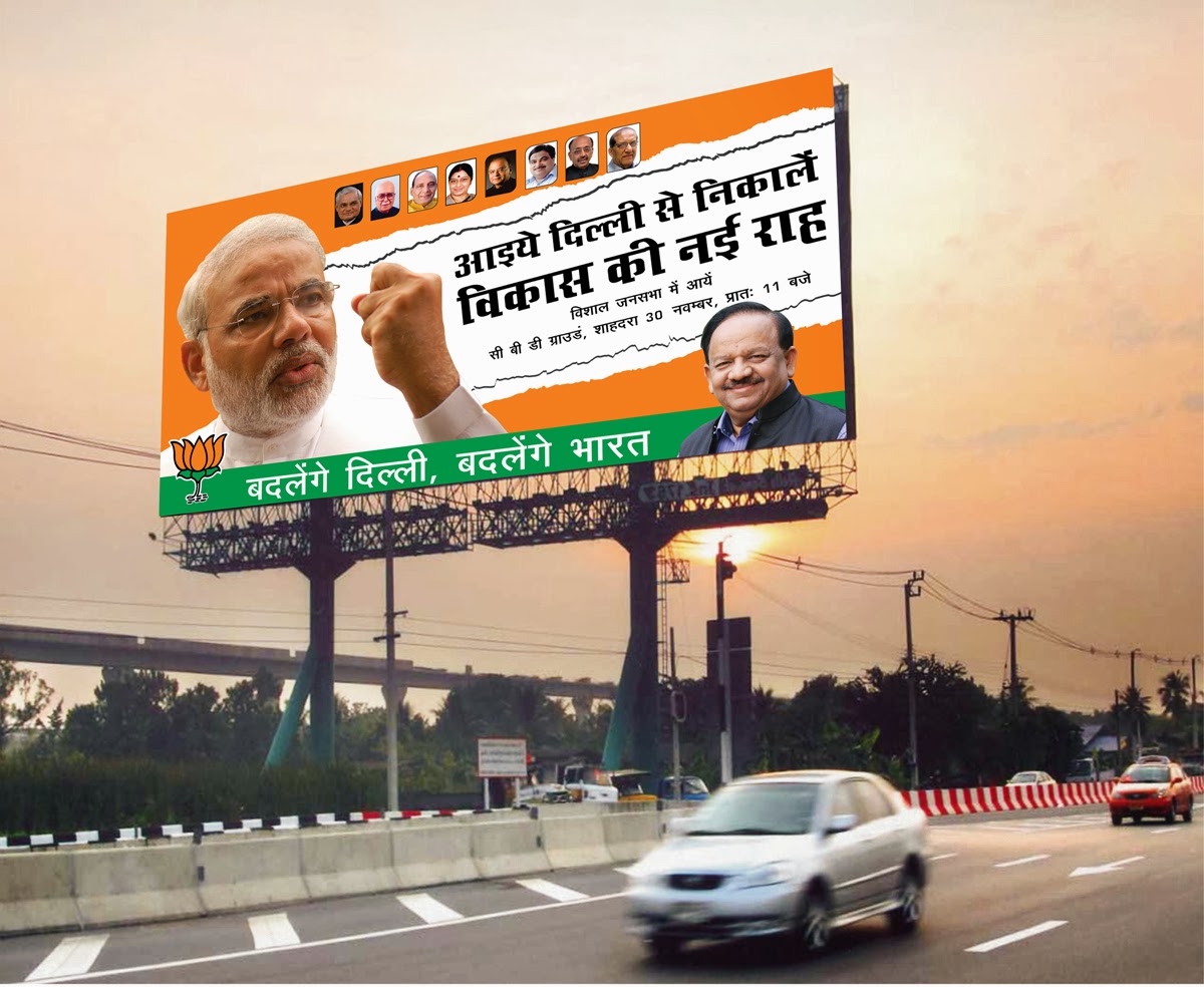 My Political advertising campaigns-BJP campaign for Delhi November 2013