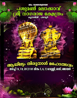 rahul: Temple Notice Design 2016