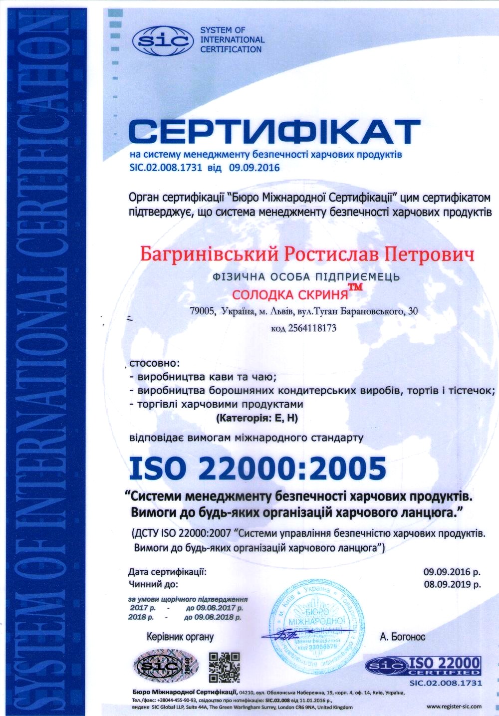 RistoMarketing : Pasticceria "Dolce Scrigno" di Lviv : un dolce paradiso