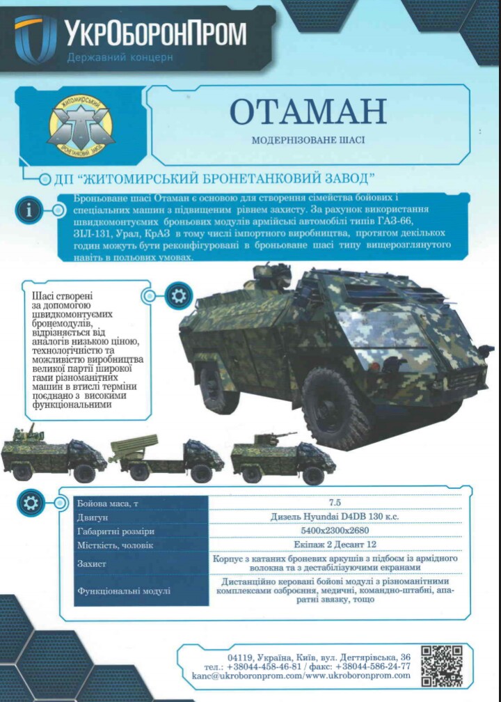 Glavcom: Otaman ukrainian armored vehicle (4x4)