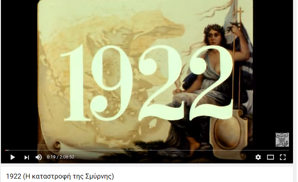 ΦΩΤΑΥΓΕΙΑ : 1922 Η ΚΑΤΑΣΤΡΟΦΗ ΤΗΣ ΣΜΥΡΝΗΣ