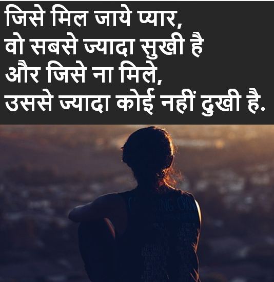 Best 10+ Shayari in Hindi | 2 Line Shayari in Hindi (एकदम नयी ...