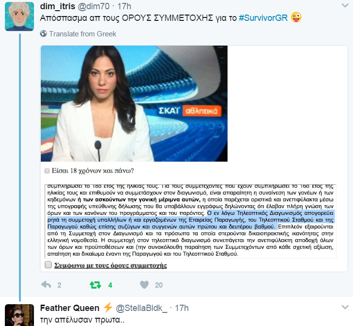 Η ΦΑΡΜΑΚΟΓΛΩΣΣΑ ΚΙΡΚΗ: O πειρασμός του Γιάννη Πρετεντέρη