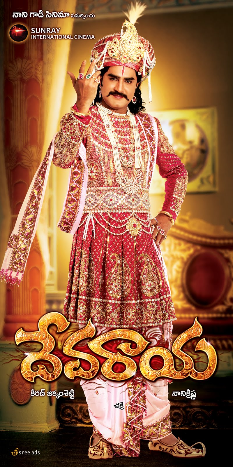 Devaraya Movie Wallpapers... ~ Crazy Filmz