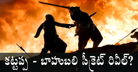 The Reason Behind Kattappa Killing Bahubali Is Revealed(TELUGU) - Vaish ...