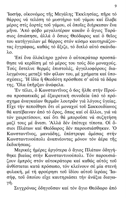 ΧΡΙΣΤΙΑΝΙΚΗ ΟΡΘΟΔΟΞΗ ΠΙΣΤΗ: Η ΣΥΝΧΡΟΝΗ ΕΙΔΩΛΟΛΑΤΡΙΑ ΤΗΣ ΣΑΤΑΝΙΚΗΣ ...