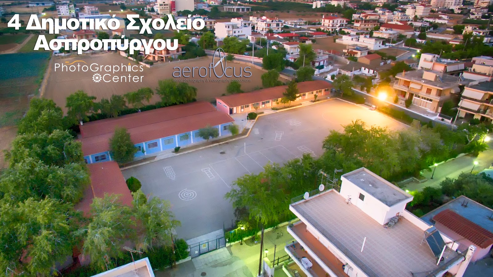 aerofocus: 4 ΔΗΜΟΤΙΚΟ ΣΧΟΛΕΙΟ ΑΣΠΡΟΠΥΡΓΟΥ