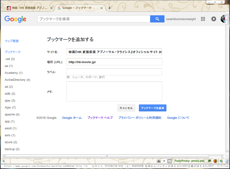 2016 ~ dsp74118の補完庫