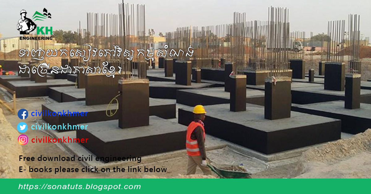 Isolated Footing Design - Civil Engineering