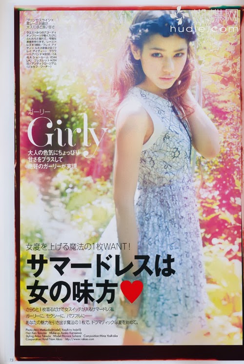 Kuroda Eimi - GLAMOROUS Japan Magazine Magazine July 2013 - Magazine ...