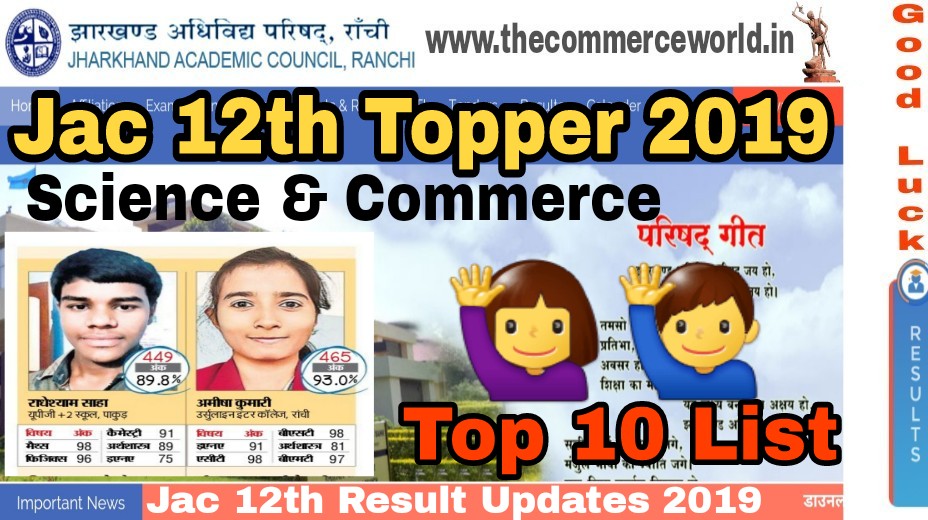 Jac Board 12th Science & Commerce Topper List 2019