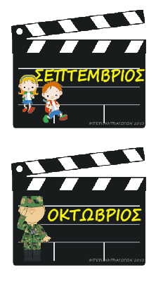 "ΠΕΡΙ... ΝΗΠΙΑΓΩΓΩΝ" : Σεπτεμβρίου 2013