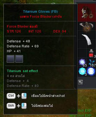 CABAL Online : Gladiator: Force Core Upgrade