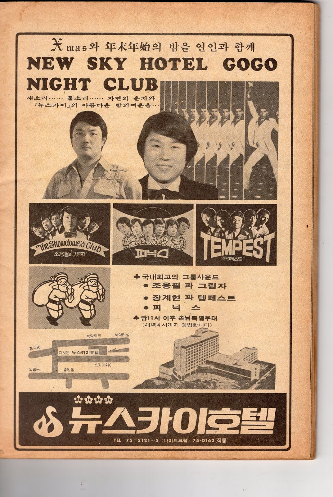 Vintage Korean advertising