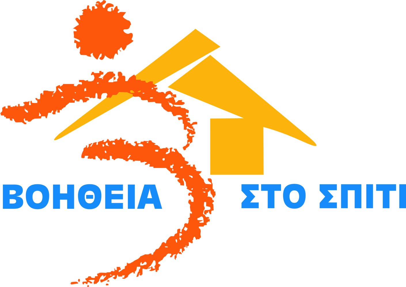 (Ε.Π.Υ.Β. - Κ.Μ.) ΕΝΩΣΗ ΠΡΟΣΩΠΙΚΟΥ ΥΠΗΡΕΣΙΩΝ "ΒΟΗΘΕΙΑ ΣΤΟ ΣΠΙΤΙ ...