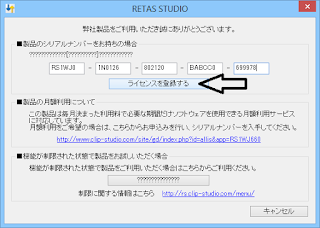 Animation Books: RETAS STUDIO 6.5.6