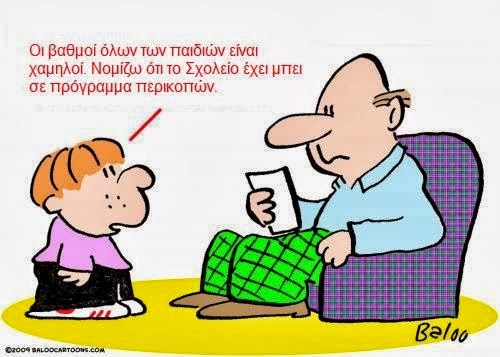 FILO(Β)LOGOS Μυτάκειον Ιστολόγιον: ΕΦΤΑΣΕ Η ΩΡΑ!